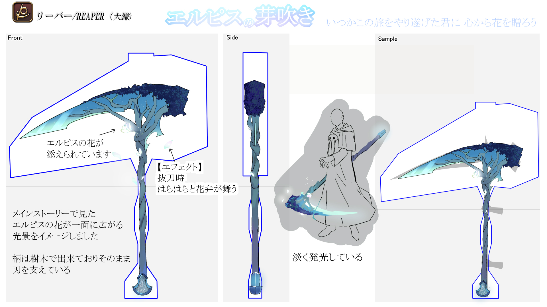 Announcing the Winners of the Weapon Design Contest, Reaper & Sage ...