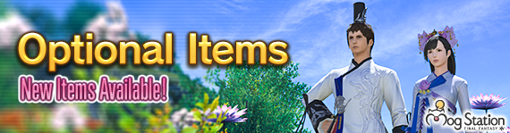 New Optional Items Available! | FINAL FANTASY XIV, The Lodestone