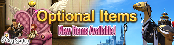 New Optional Items Available! | FINAL FANTASY XIV, The Lodestone