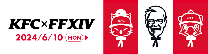 『KFC』 × 『FFXIV』コラボレーション第2弾 実施決定！ | FINAL FANTASY XIV, The Lodestone